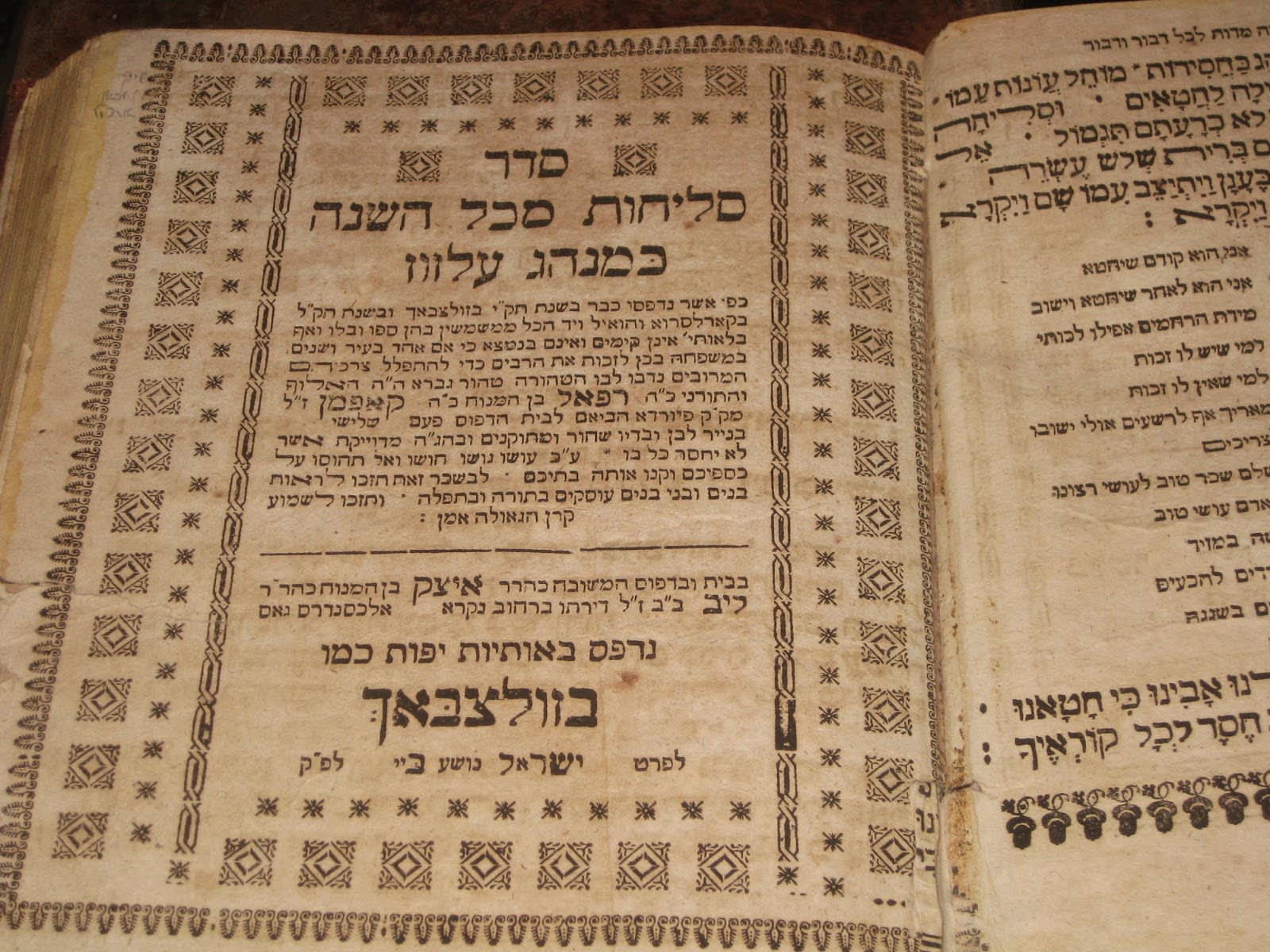 OU Launches Selichot Sichot, 9/5 to 9/21, to Enhance High Holiday ...