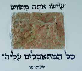 IF I FORGET THEE, O JERUSALEM - Jewish Action