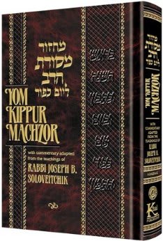 Machzor Mesoras HaRav on Rosh Hashanah and Yom Kippur - Jewish Action