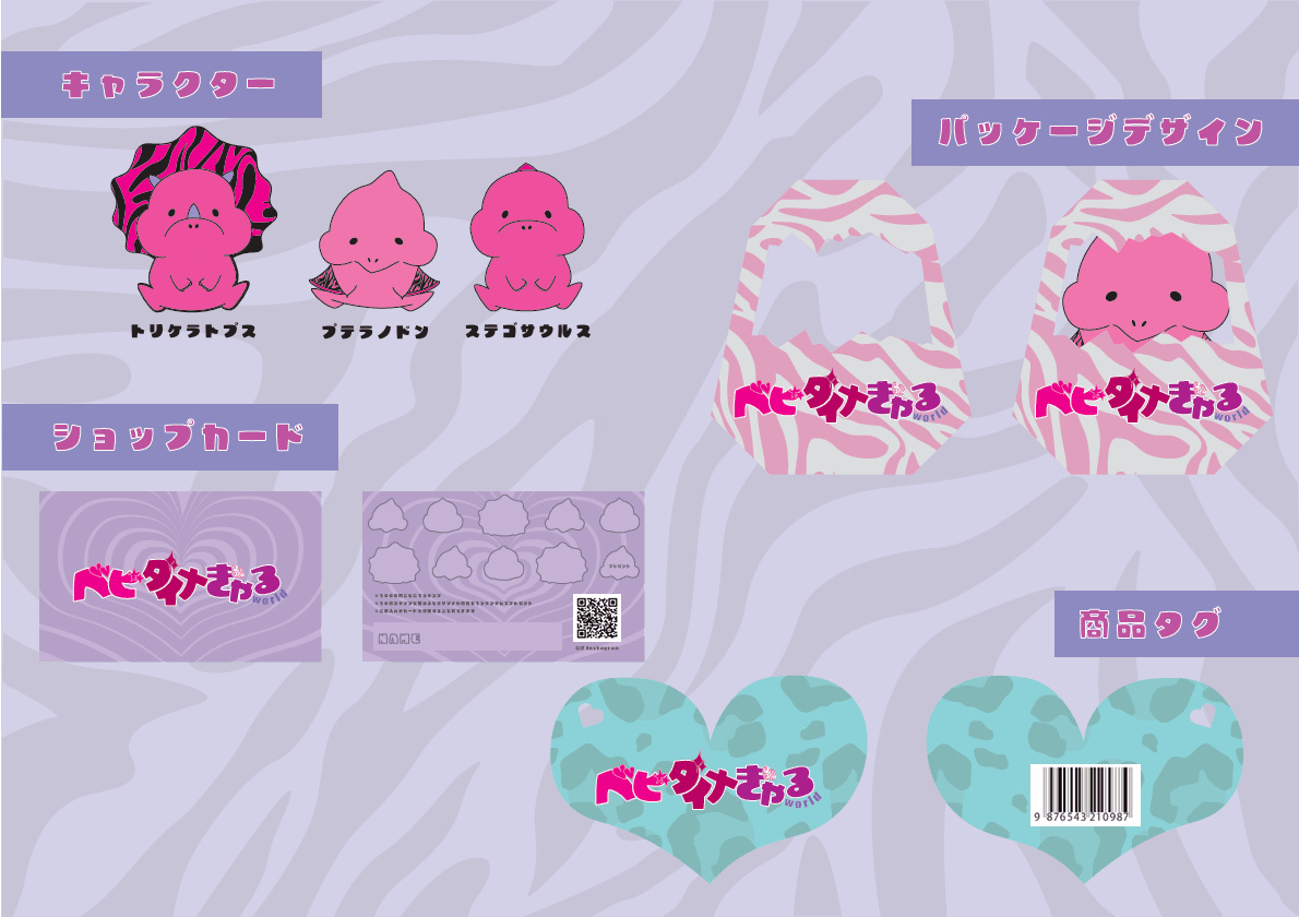 Dオーディション portfolio｜東京デザイナー・アカデミー （旧東京デザイナー学院）《Pando》