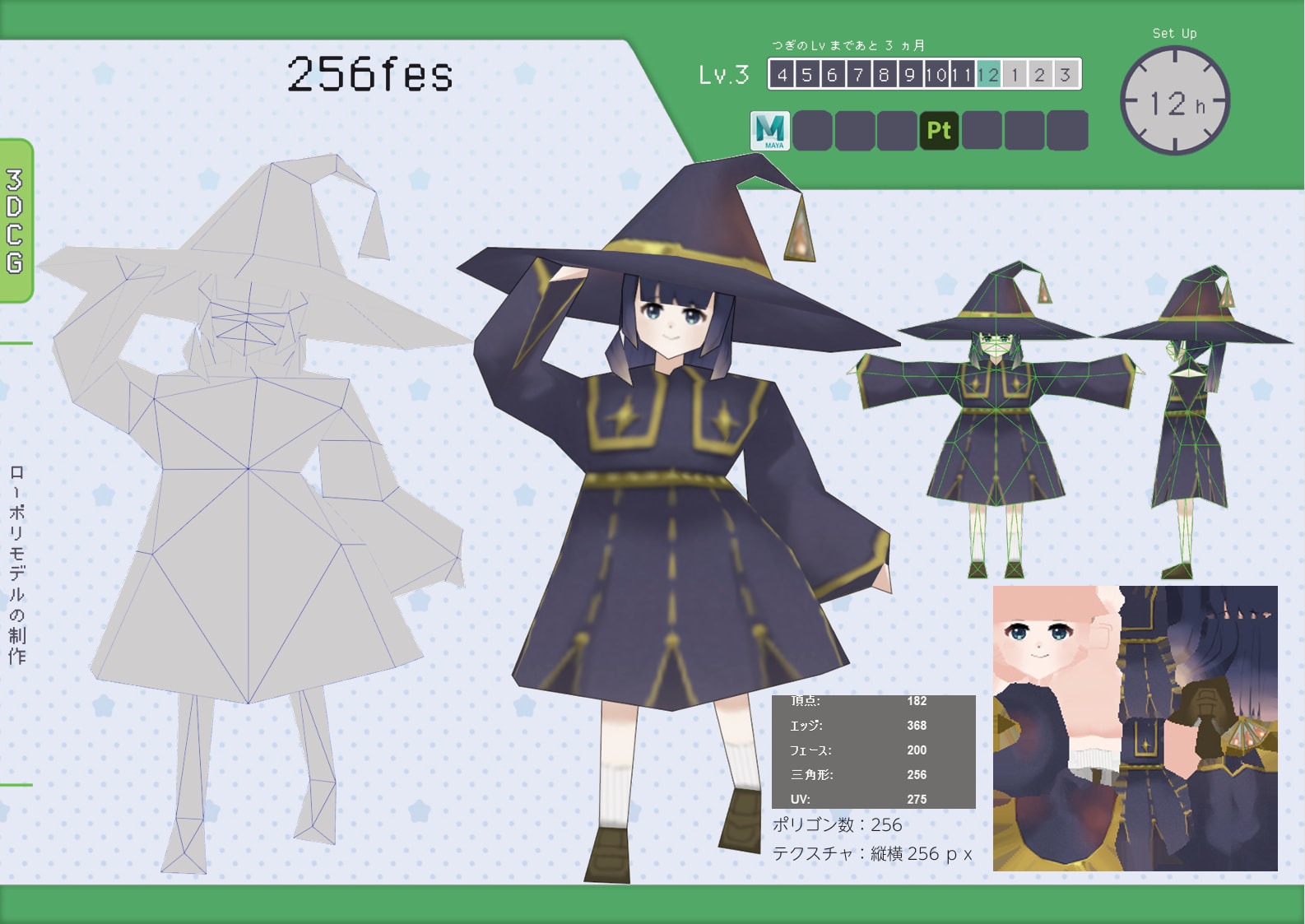 256fesモデル｜千葉デザイナー学院《Pando》