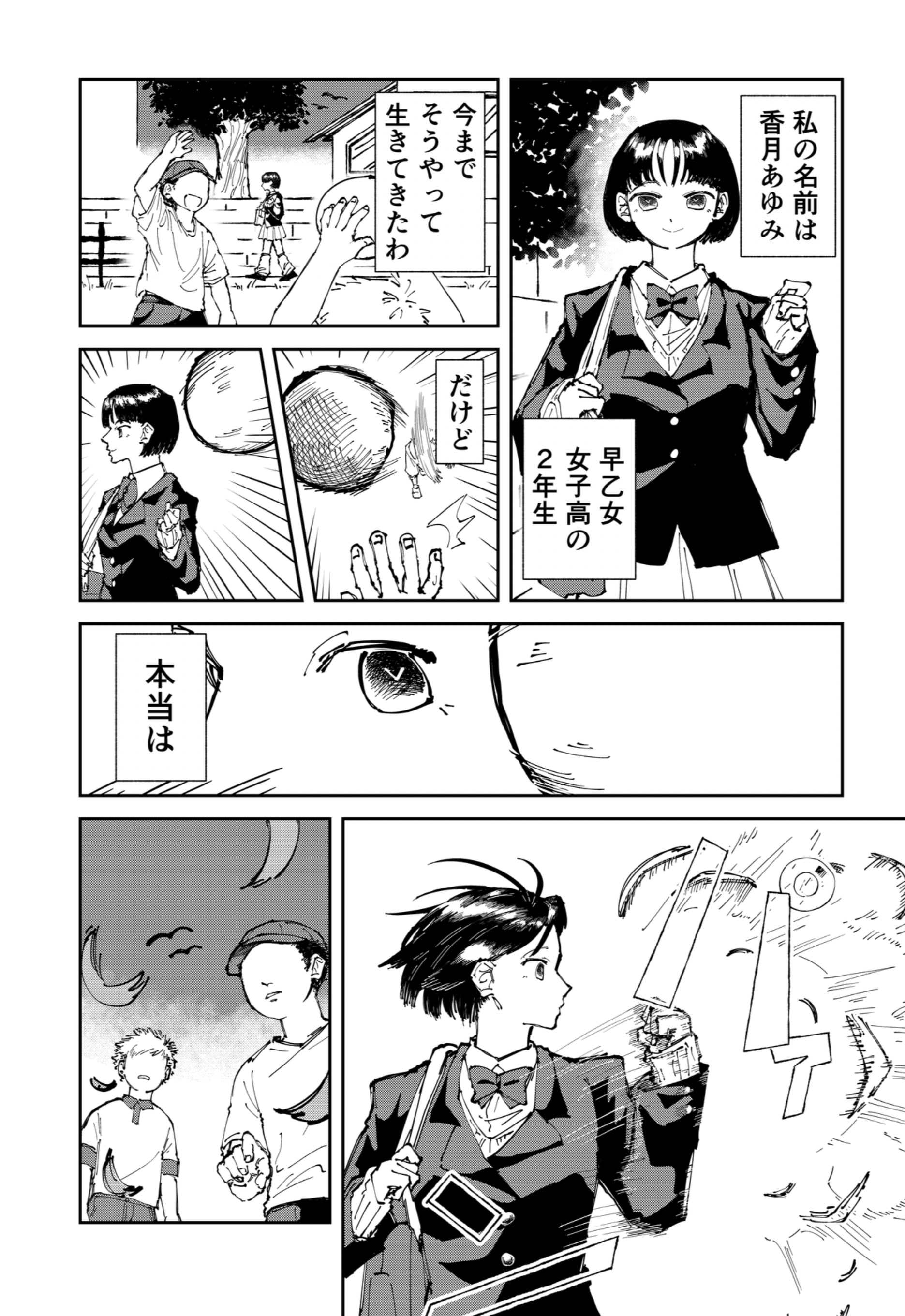 業界EXPO 2025 web参加票｜東京デザイナー・アカデミー （旧東京デザイナー学院）《Pando》