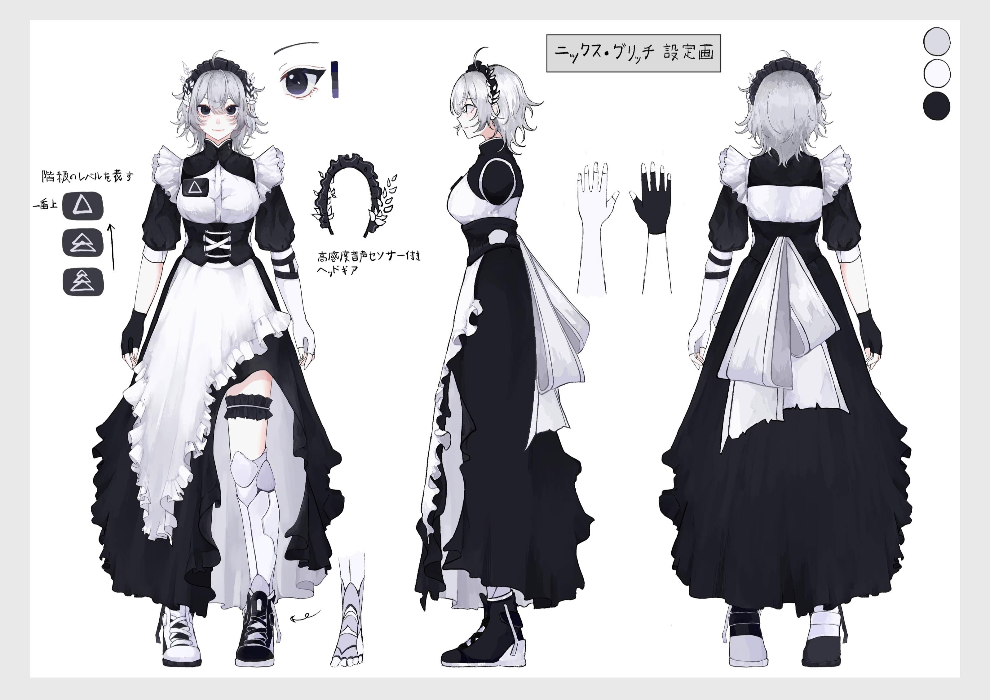 1年生専攻課題『メイドVtuber』｜大阪デザイナー・アカデミー《Pando》