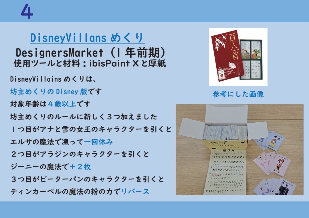 Portfolio｜東京デザイナー・アカデミー （旧東京デザイナー学院）《Pando》