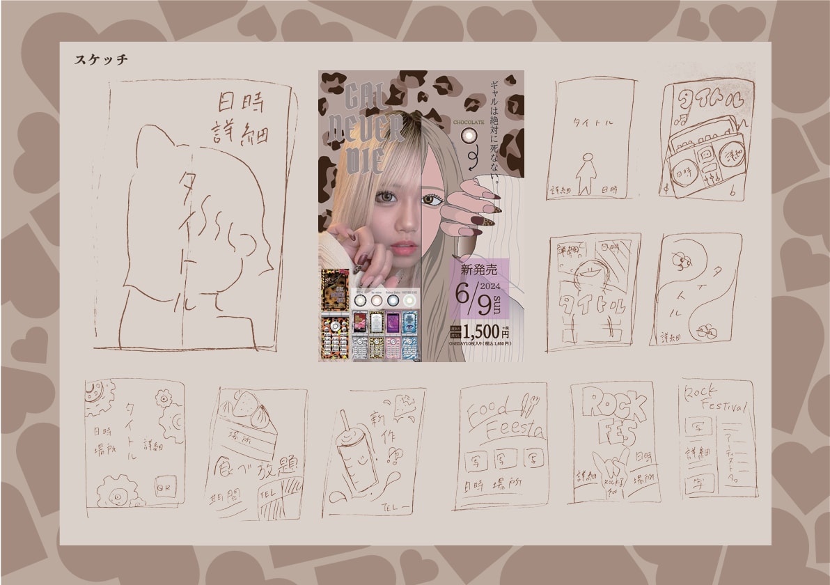 Dオーディション portfolio｜東京デザイナー・アカデミー （旧東京デザイナー学院）《Pando》