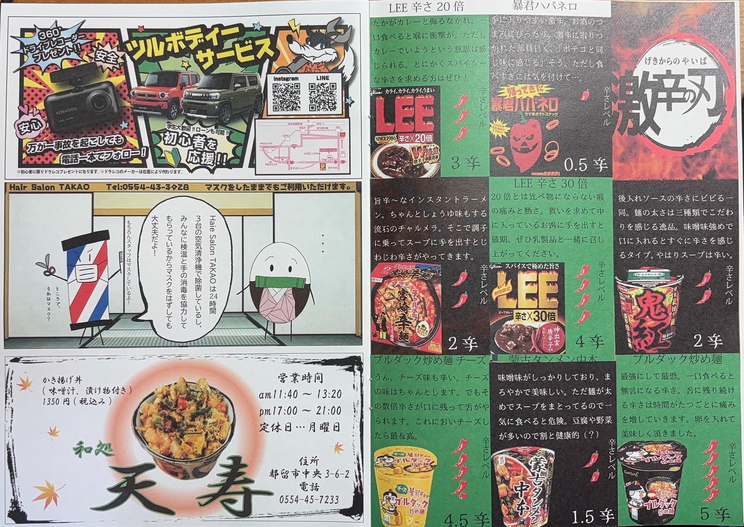 vol.47 winter ☃ 2021.2.15｜Revo編集部《Pando》