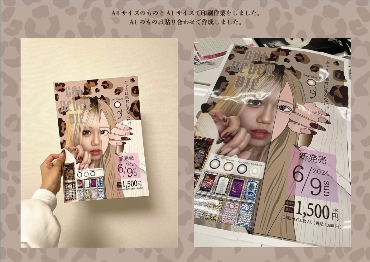 Dオーディション portfolio｜東京デザイナー・アカデミー （旧東京デザイナー学院）《Pando》