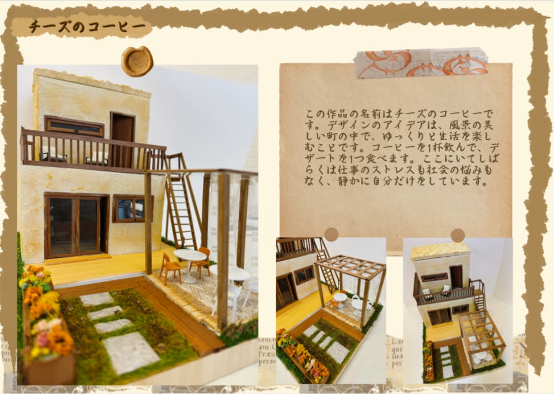 業界EXPO参加表王耀笛｜東京デザイナー・アカデミー （旧東京デザイナー学院）《Pando》