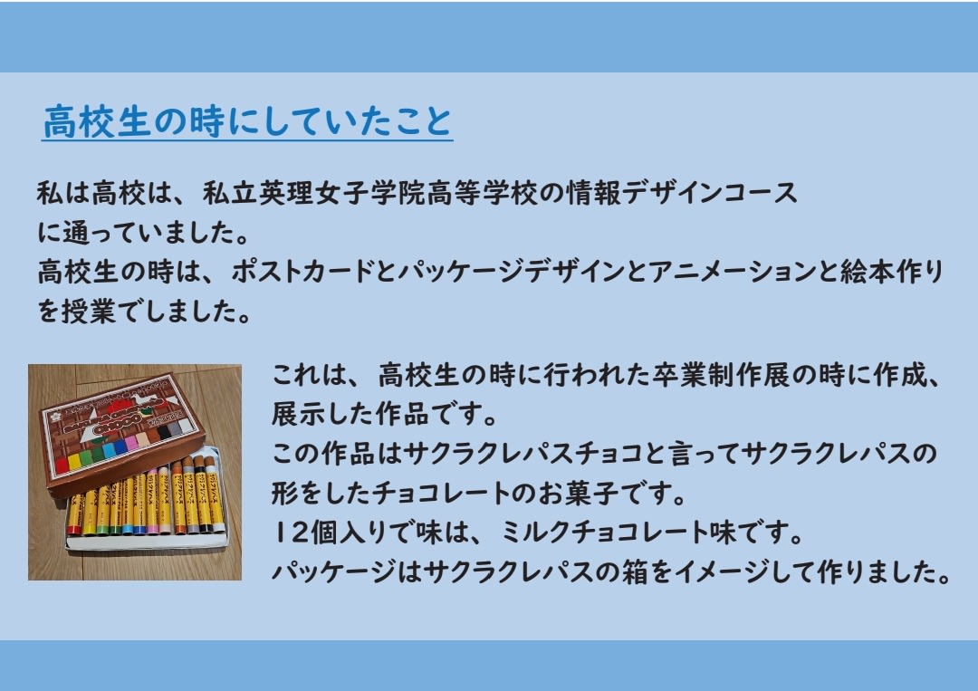 Portfolio｜東京デザイナー・アカデミー （旧東京デザイナー学院）《Pando》