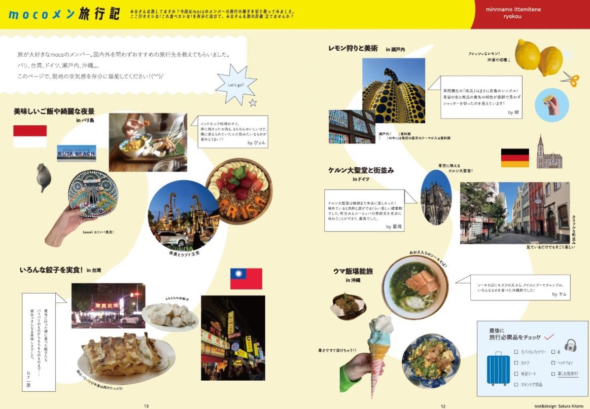 引退号と心からのありがとう！｜フリーペーパー制作団体 moco《Pando》