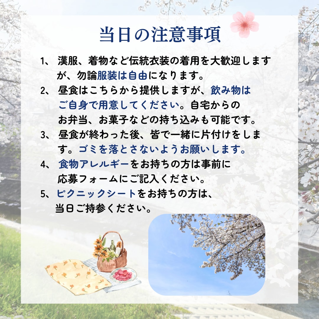 【関西支部】日中の伝統衣装を着て奈良でお花見🌸｜日中学生交流団体freebird《Pando》