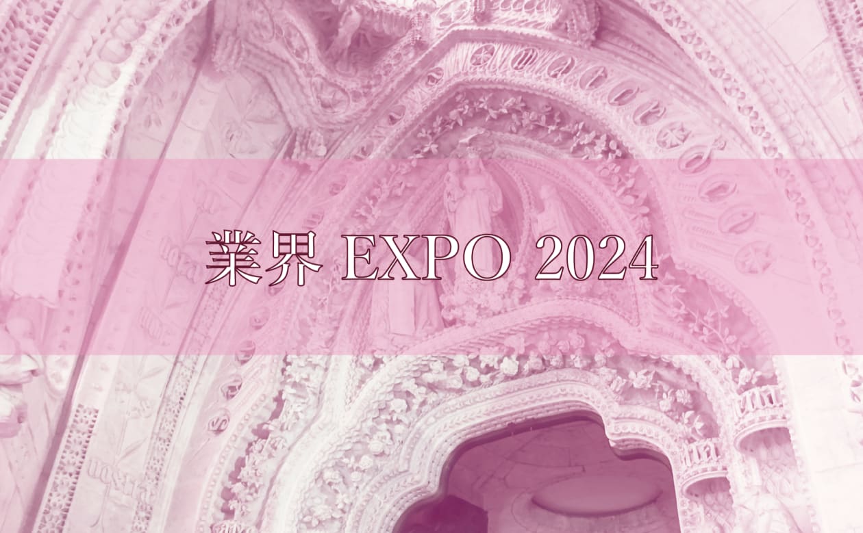 【業界EXPO 2024】Web参加表｜東京デザイナー・アカデミー （旧東京デザイナー学院）《Pando》