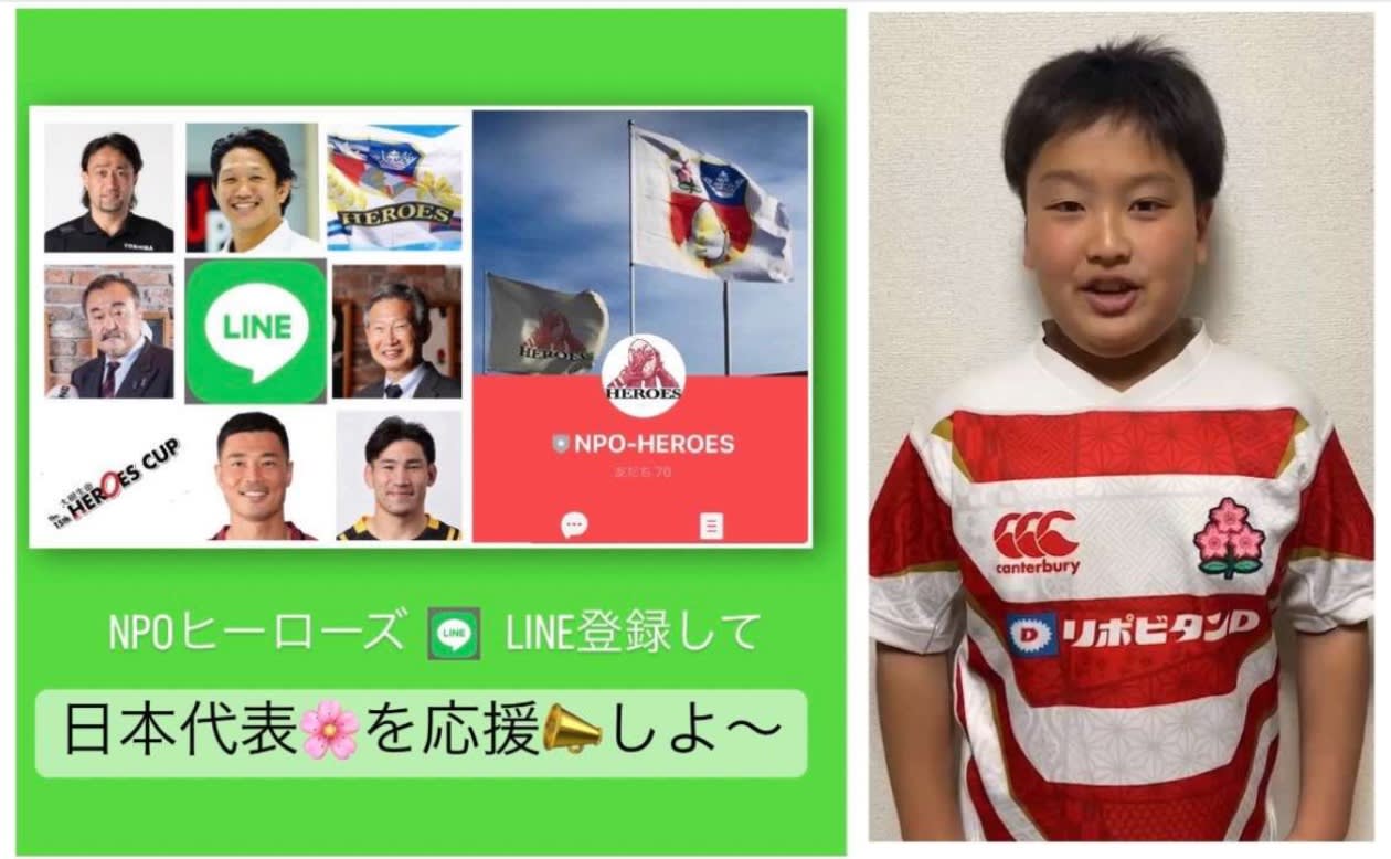 「ラグビーエール」日本代表を応援しよう②｜Rkids＜ラグビーキッズ＞《Pando》