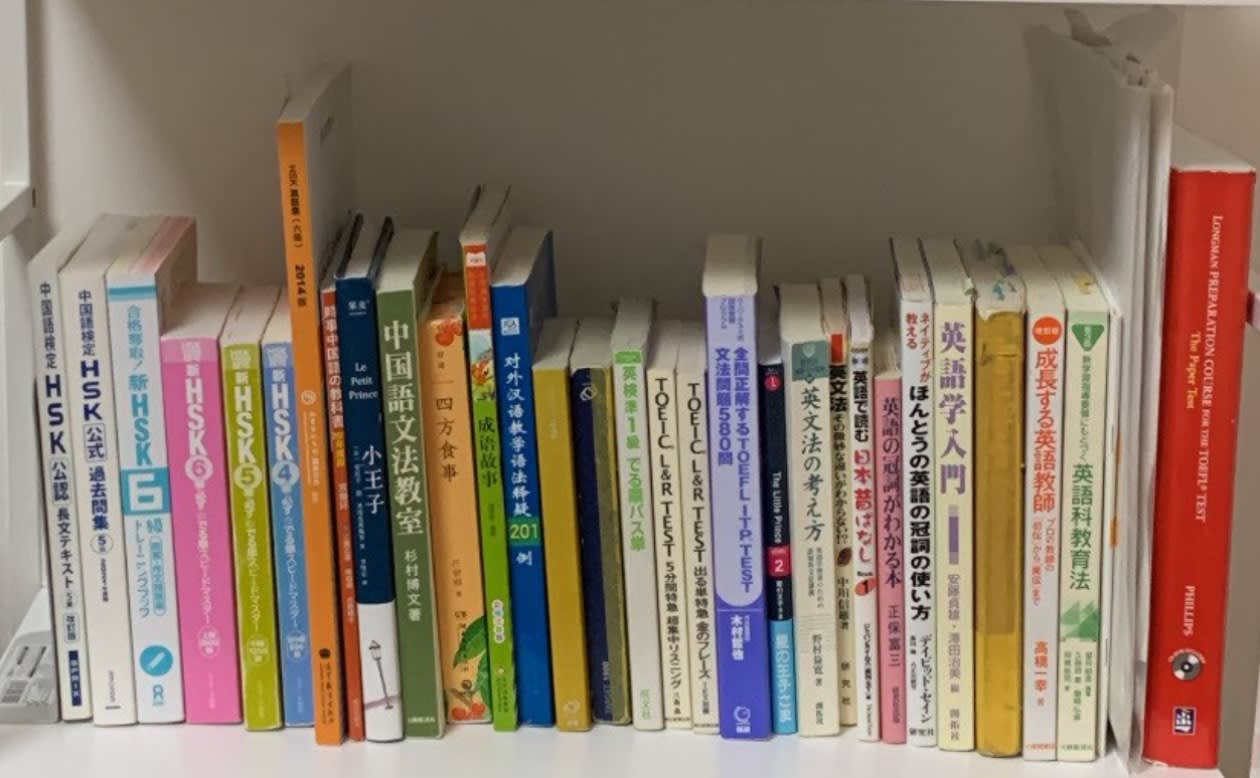 言語オタクの本棚📚｜日中学生交流団体freebird《Pando》