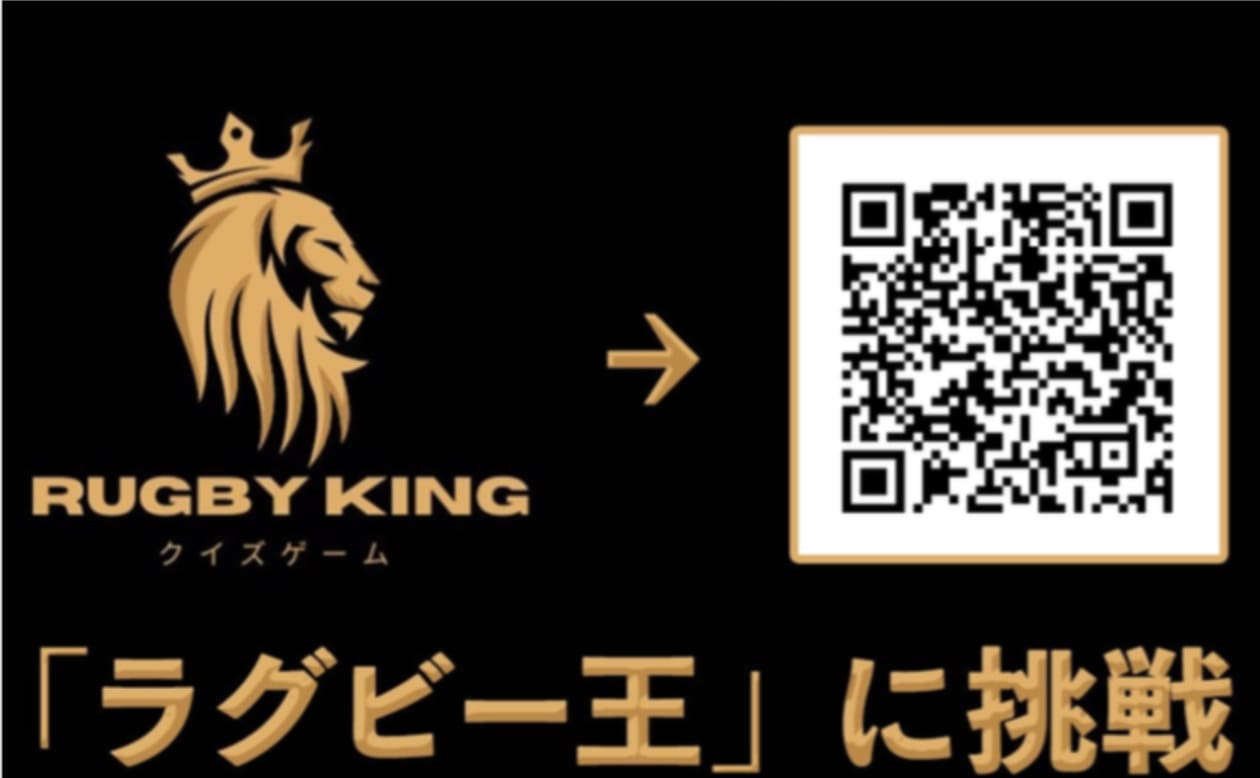 ラグビークイズがスタートしました｜Rkids＜ラグビーキッズ＞《Pando》