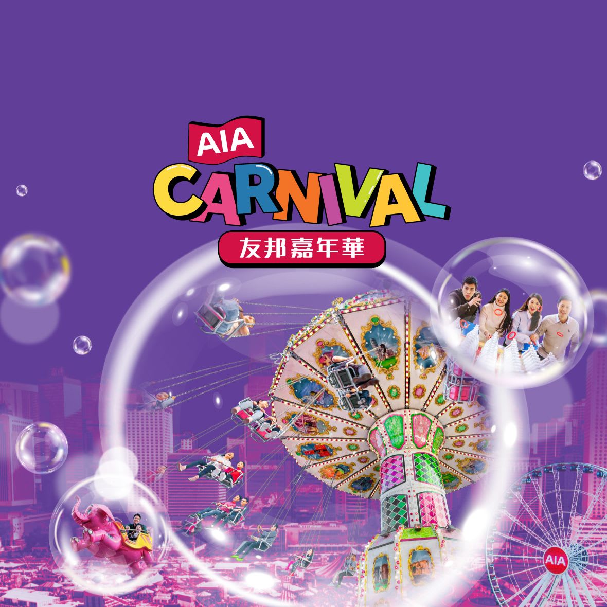 AIA Carnival AIA Carnival