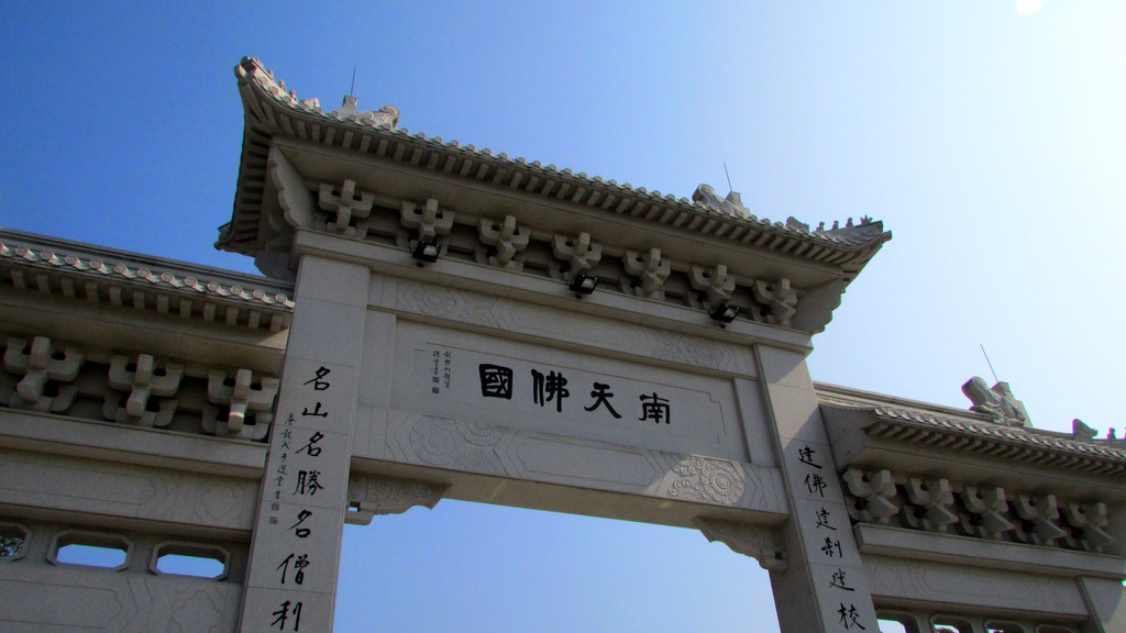 Photo: Archway At New Pai Lau | photosbyarvin
