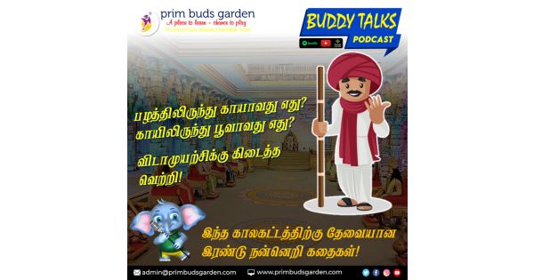BUDDY TALKS PODCAST | பழத்திலிருந்து காயாவது எது? | இந்த ...
