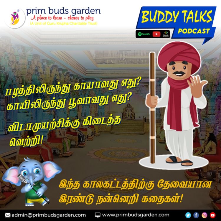 BUDDY TALKS PODCAST | பழத்திலிருந்து காயாவது எது? | இந்த ...