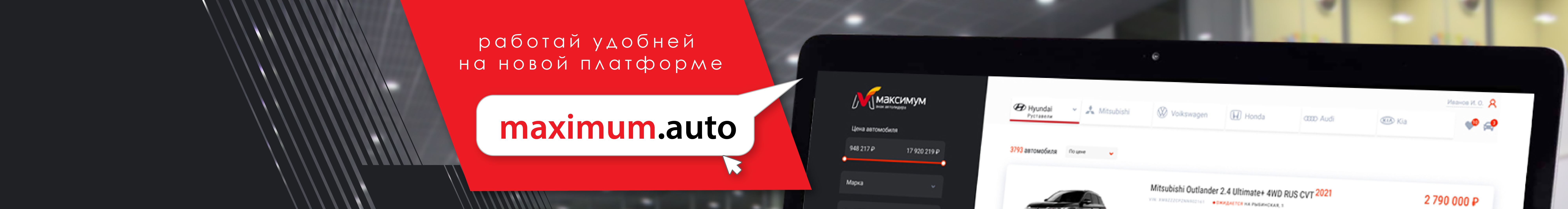 MaximumAuto | Public APIs | Postman API Network