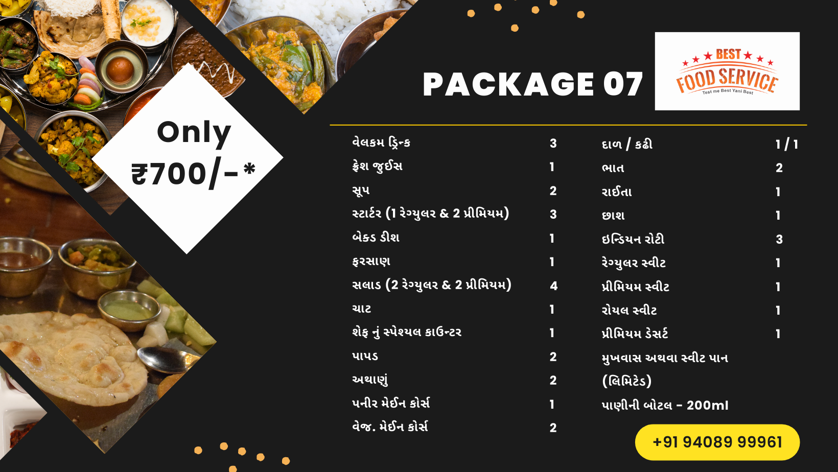 Best Food service In Ahmedabad