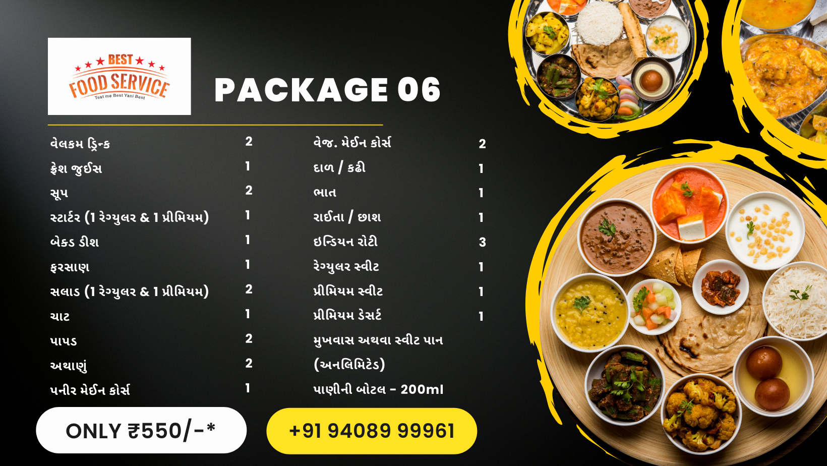 Best Food service In Ahmedabad