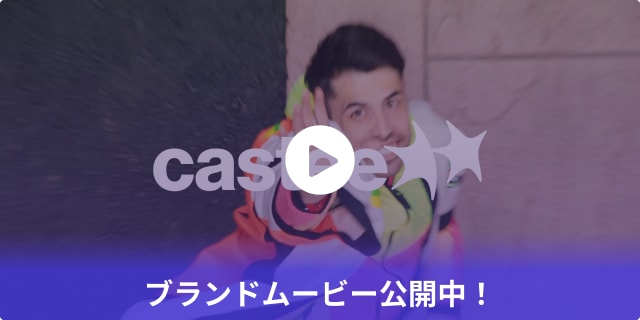 Castee(キャスティ) - ソーシャルコラボレーションサービス