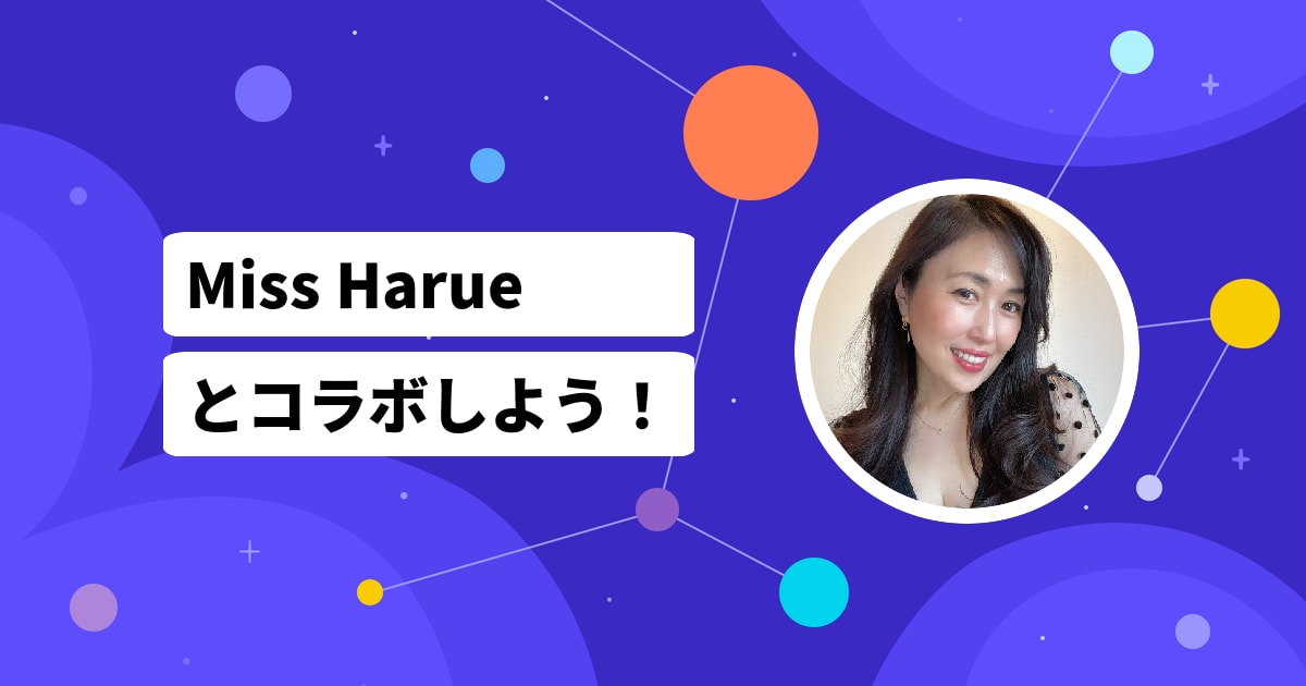 Miss Harueにコラボ・出演依頼 | Castee（キャスティ）
