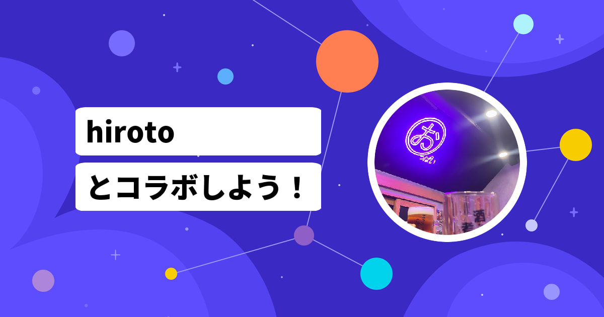 hirotoにコラボ・出演依頼 | Castee（キャスティ）