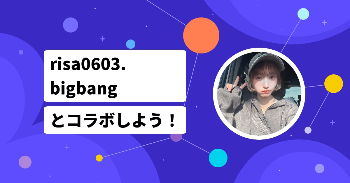 risa0603.bigbangにコラボ・出演依頼 | Castee（キャスティ）