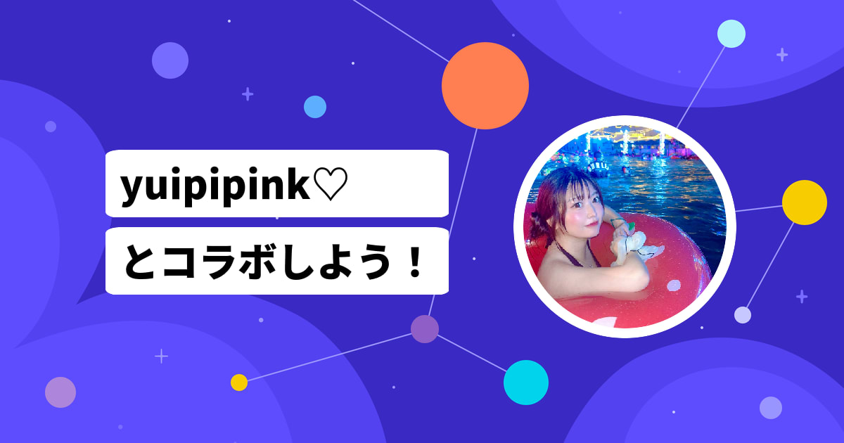 yuipipink♡にコラボ・出演依頼 | Castee