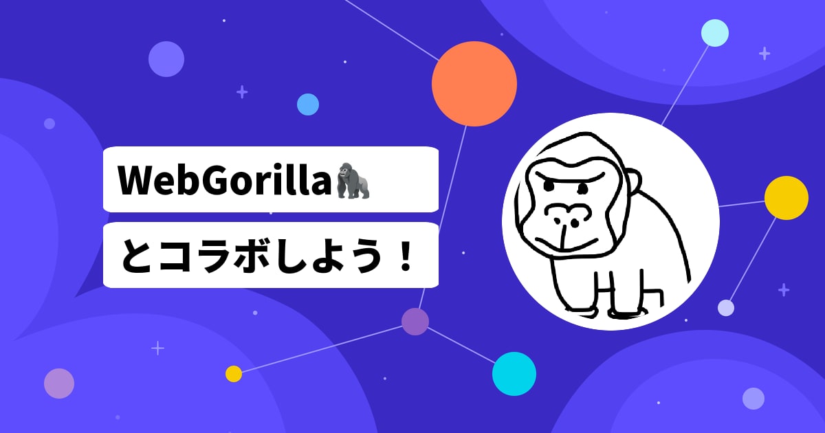 WebGorilla🦍にコラボ・出演依頼 | Castee（キャスティ）