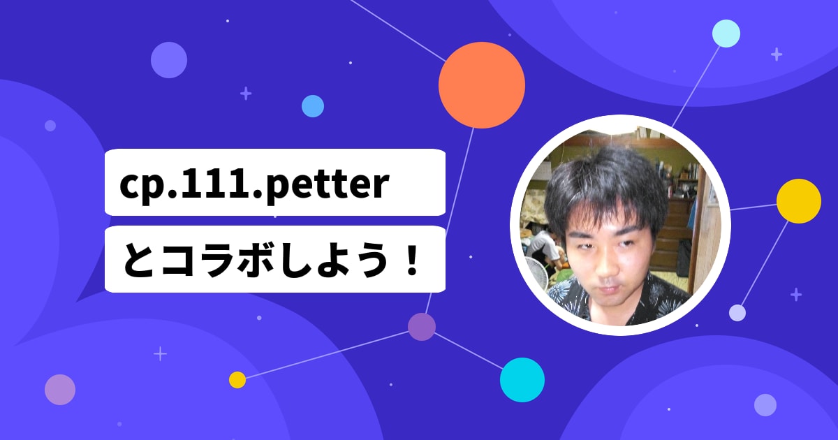 cp.111.petterにコラボ・出演依頼 | Castee