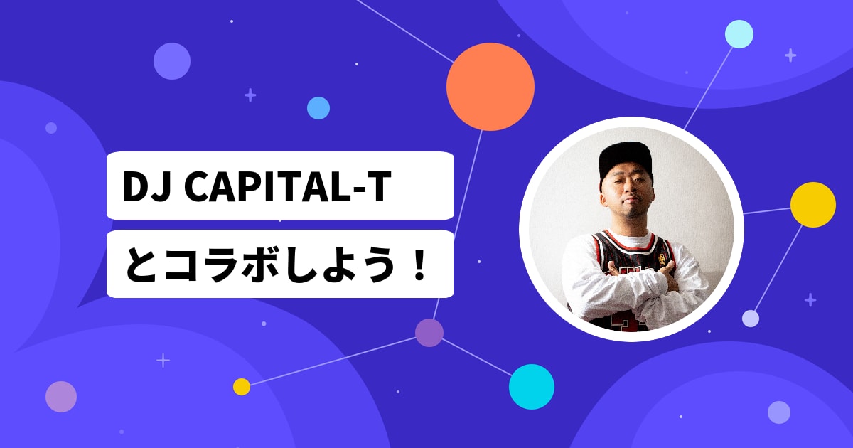 DJ CAPITAL-Tにコラボ・出演依頼 | Castee（キャスティ）