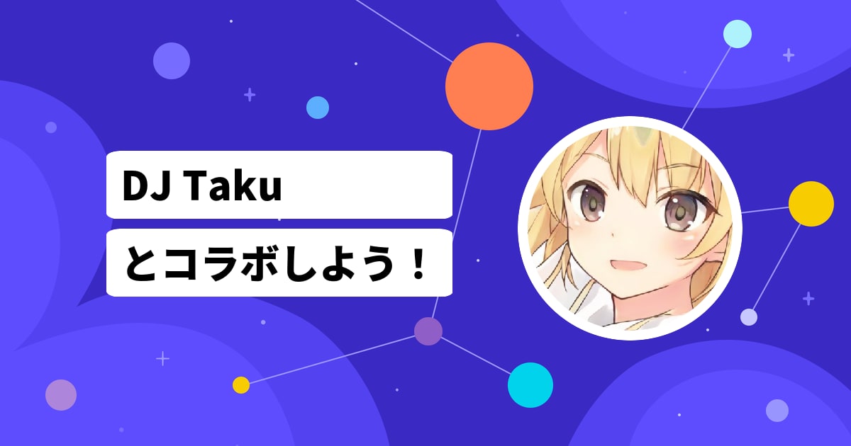 DJ Takuにコラボ・出演依頼 | Castee（キャスティ）