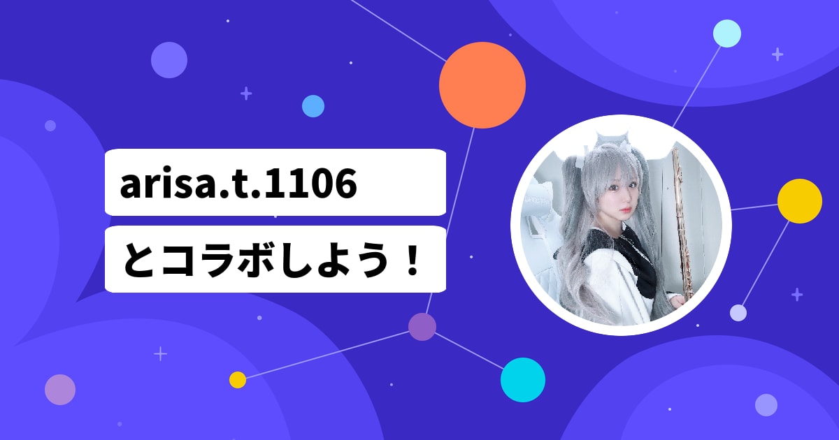 arisa.t.1106にコラボ・出演依頼 | Castee（キャスティ）