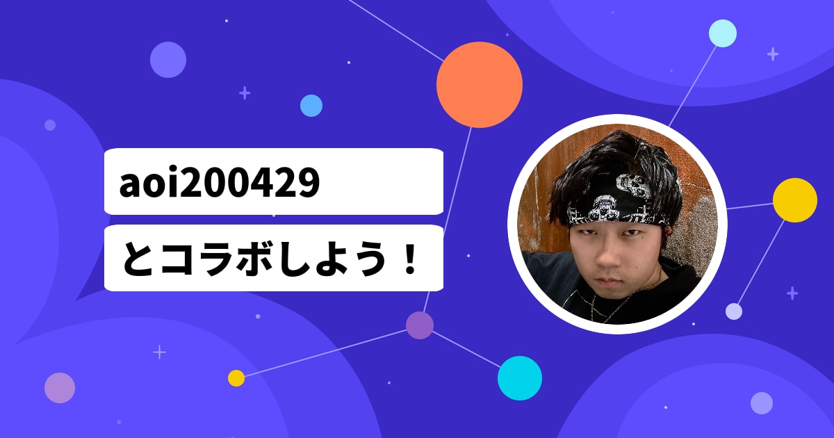 aoi200429にコラボ・出演依頼 | Castee（キャスティ）