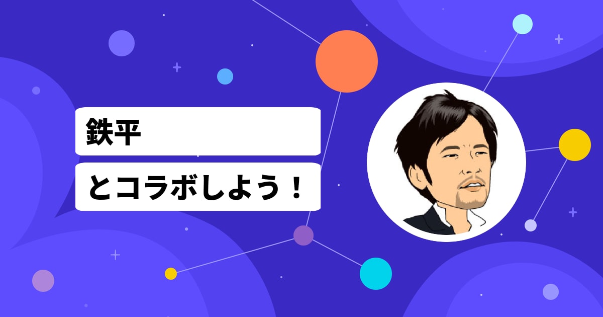 鉄平にコラボ・出演依頼 | Castee（キャスティ）