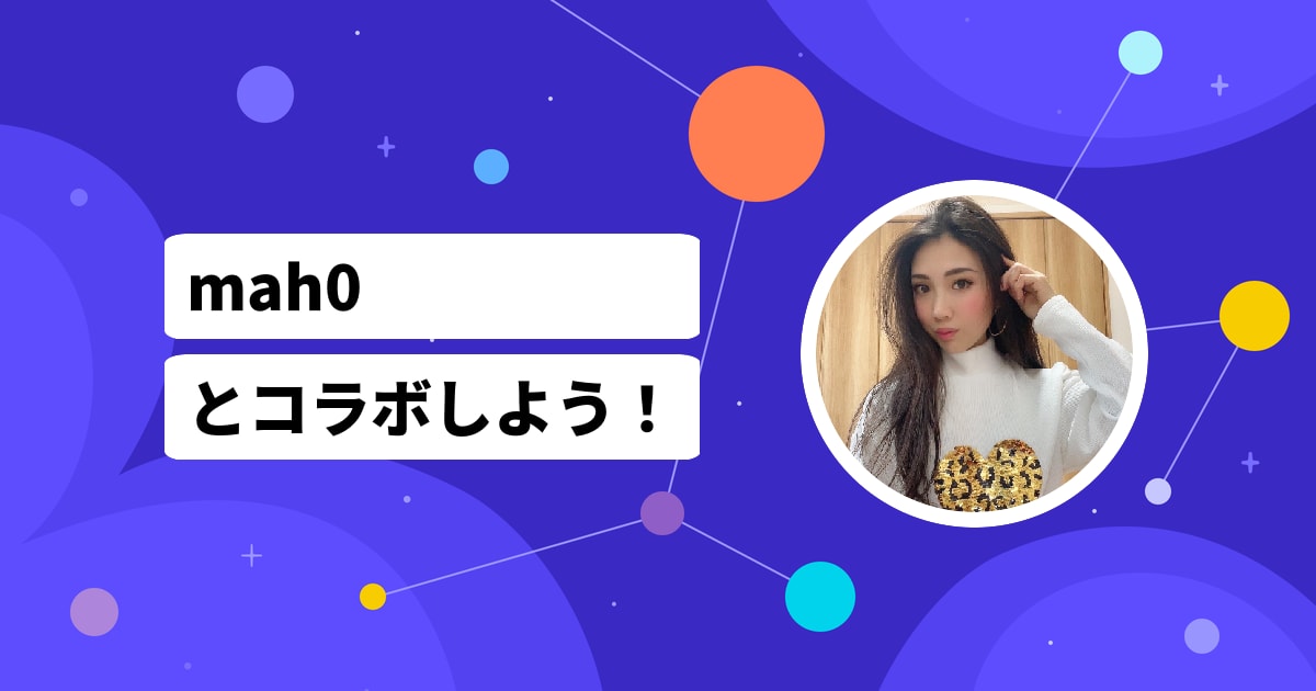 mah0にコラボ・出演依頼 | Castee（キャスティ）