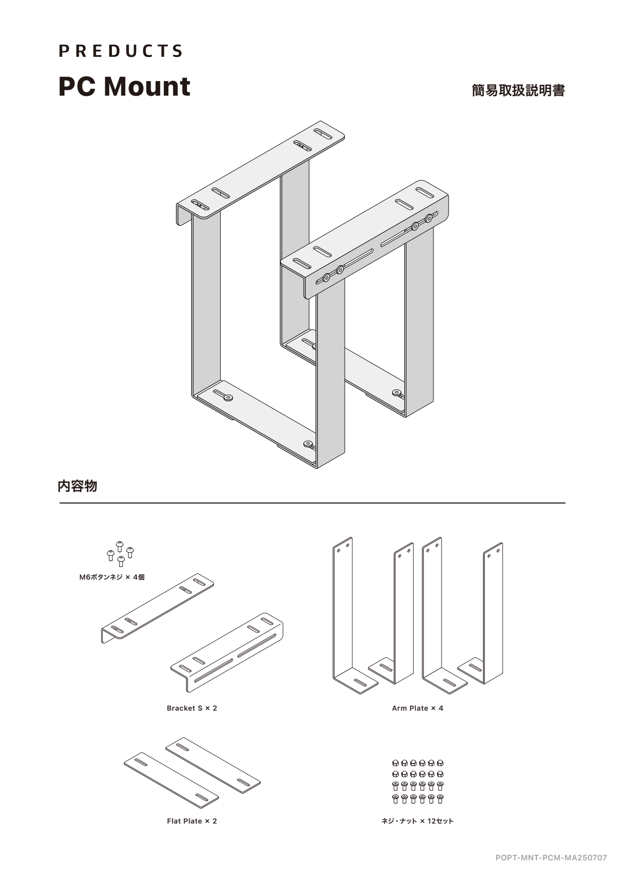 取扱方法 & PREDUCTS