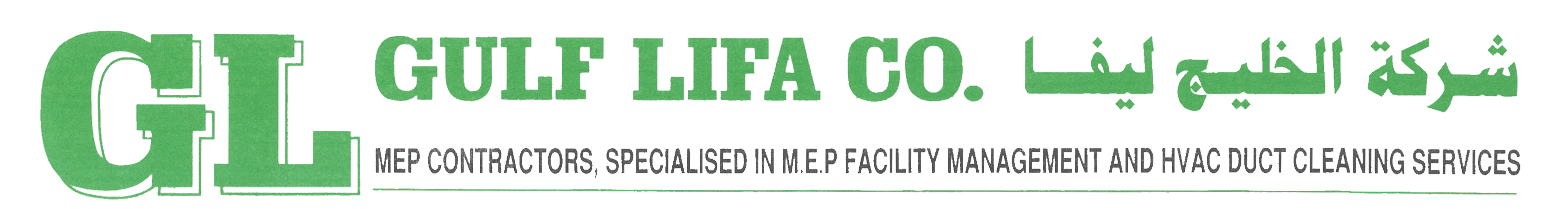 Gulf Lifa Company | ProTenders
