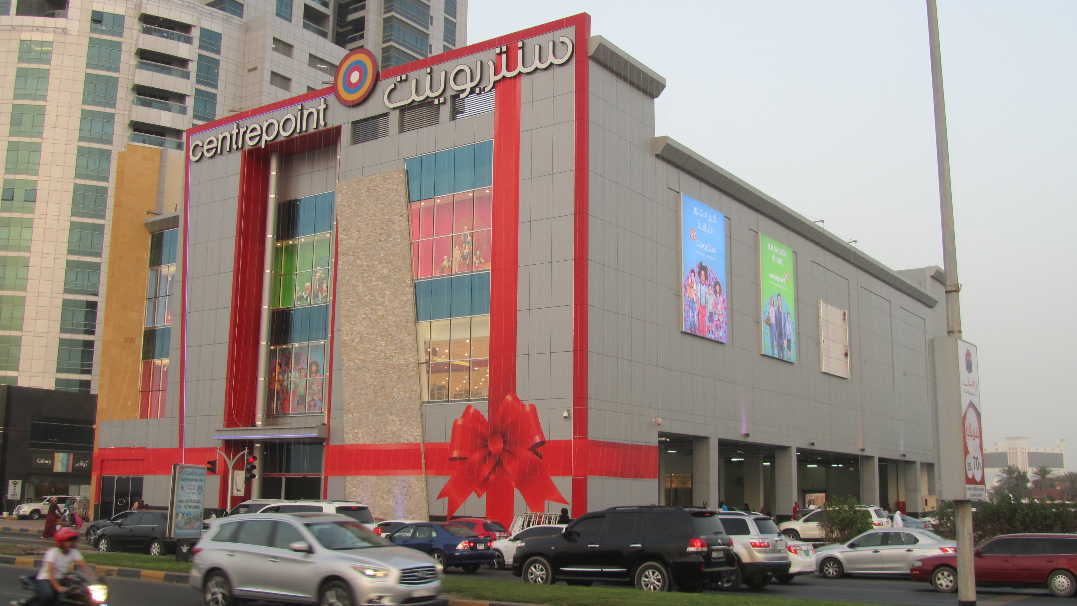 Center Point - Ajman Corniche | ProTenders