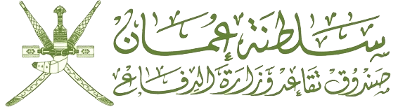 Oman Ministry of Defense Pension Fund | ProTenders