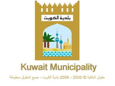Kuwait Municipality | ProTenders