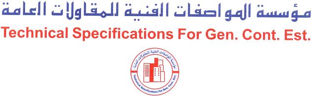 Technical Specification For General Contracting Est. Products | ProTenders