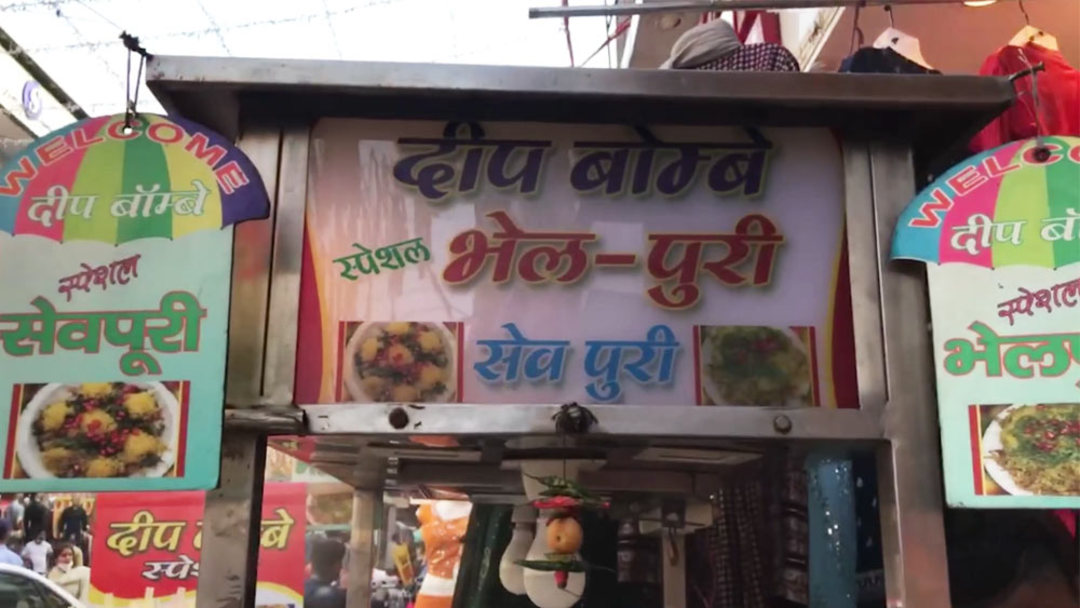 Deep Bombay Special Bhel Puri In Laxmi Nagar East Delhi | So Delhi