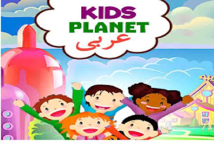 YouTube Channel: Arabic Kids Planet - QiDZ