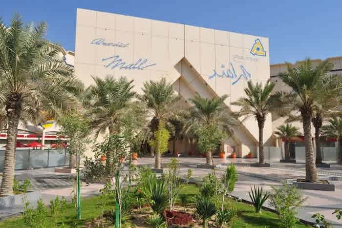 Al Rashid Mall - QiDZ