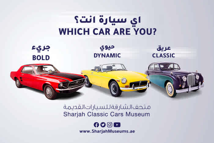 Classic Cars Museum: History Of Cars - QiDZ