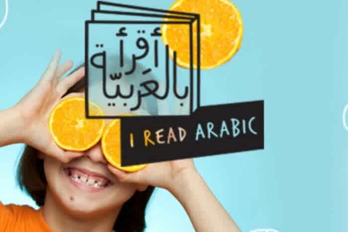 I Read Arabic Online Program - QiDZ